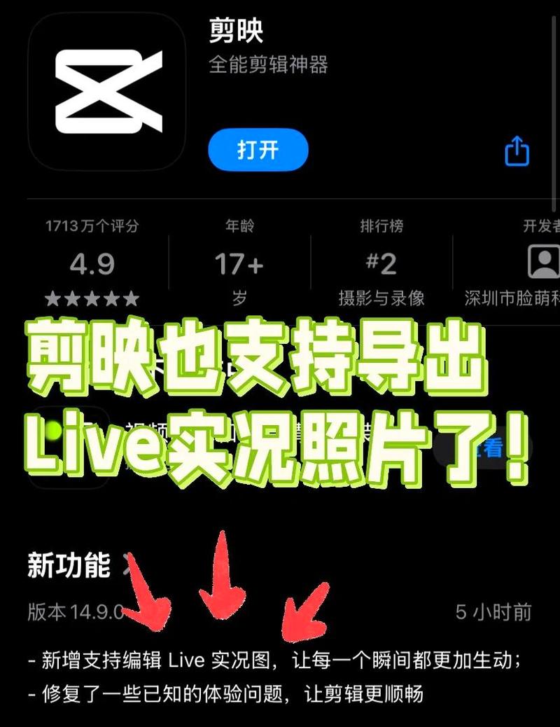 苹果手机怎样用照片制作视频截图
