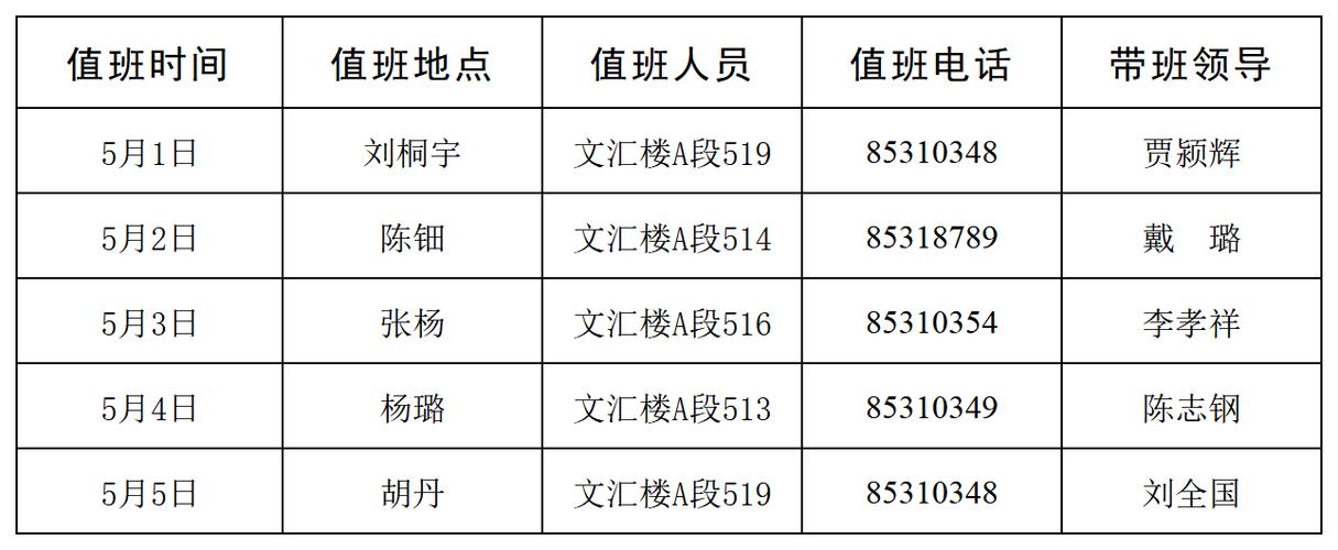 110上班时间图标