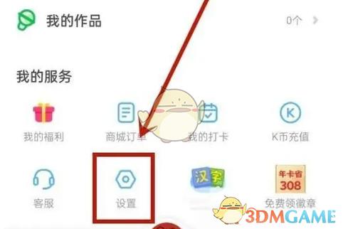 微信如何解绑自动扣费项目图标