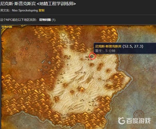 怀旧服工程学地精好还是侏儒好截图