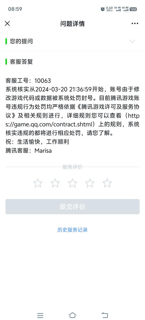 刀剑乱舞脚本封号公告截图