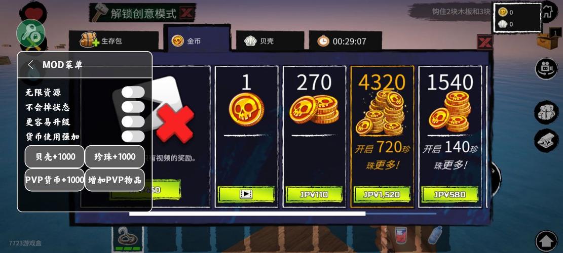 内置修改器的破解版游戏图标