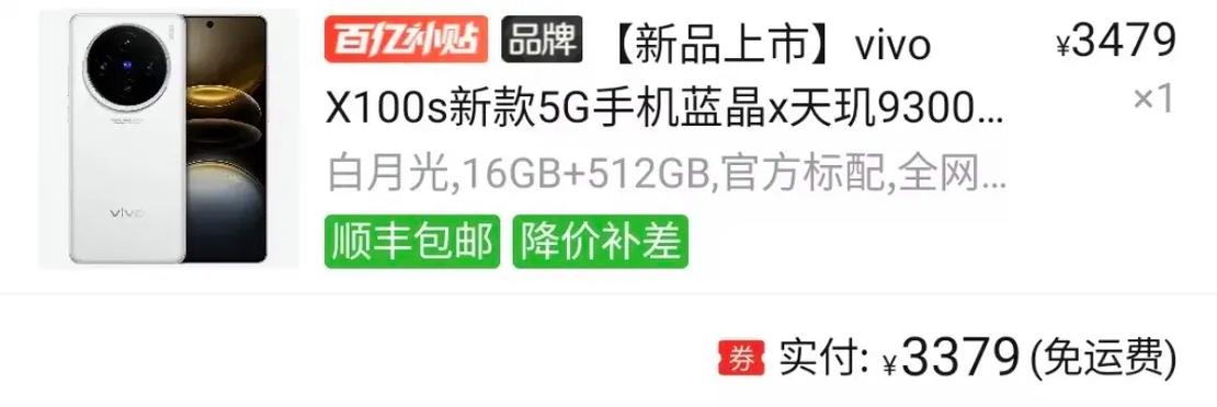 vivo买了后悔了能退吗图标