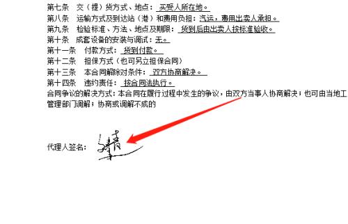 本人签字电子版图标