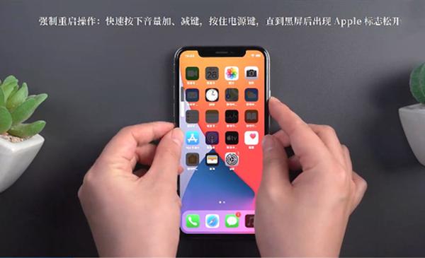 苹果xr强制开机方法图标