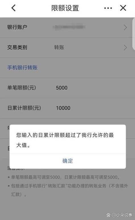 二类银行卡转入限额吗图标