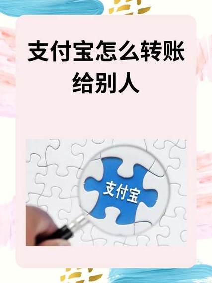 支付宝怎么过户给别人图标
