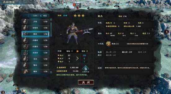 三国群英传8隐藏兵种图标