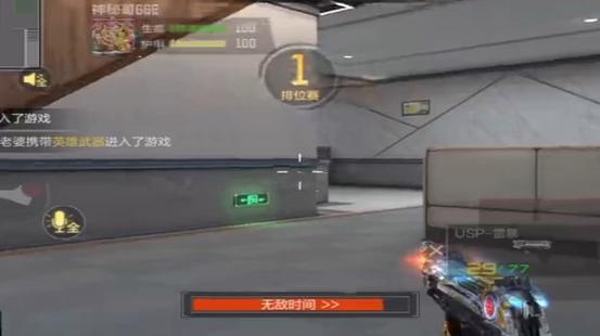 穿越火线匹配机制截图
