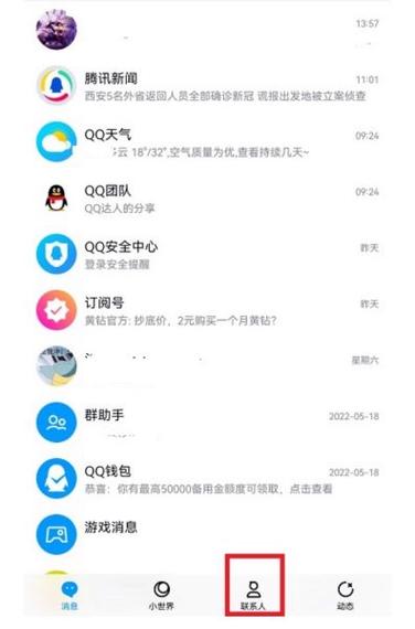 女生qq主动跟你建立闺蜜关系图标