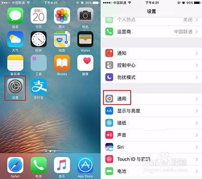 苹果7中文设置在哪里图标