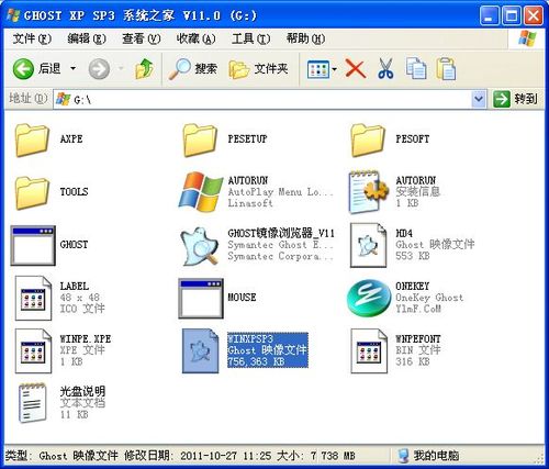 gho文件下载win7迅雷下载截图
