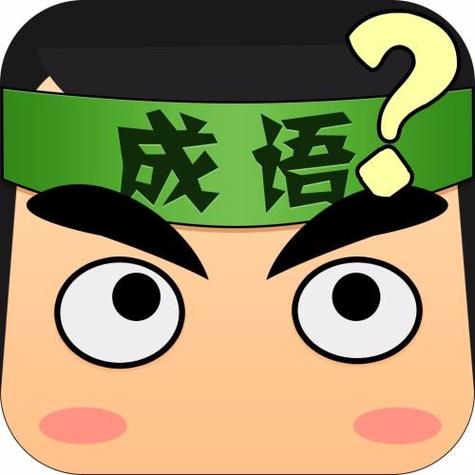 成语乐翻天红包版图标