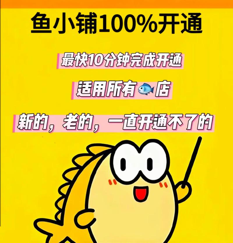 类似小年鱼的APP图标