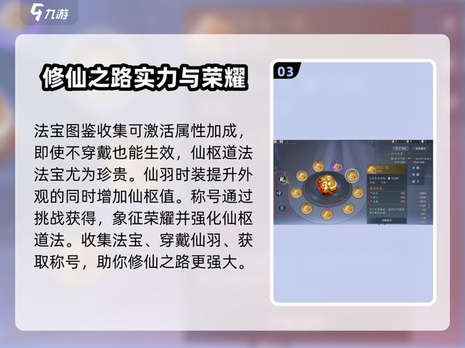 诛仙手游平民提升道法图标