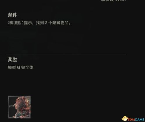 生化危机二重制版成就图标