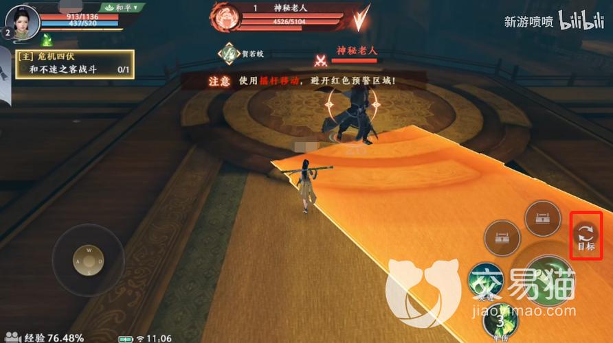 天龙八部快速切换目标