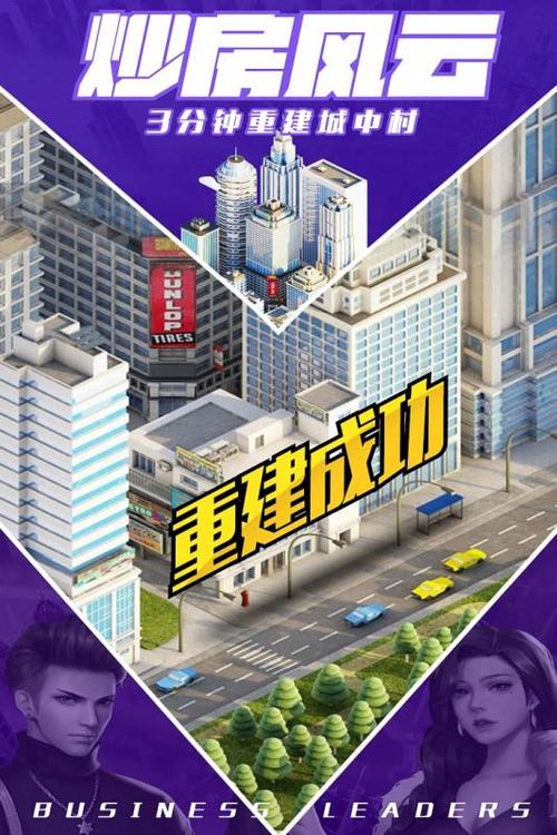 商道高手无限钻石版图标