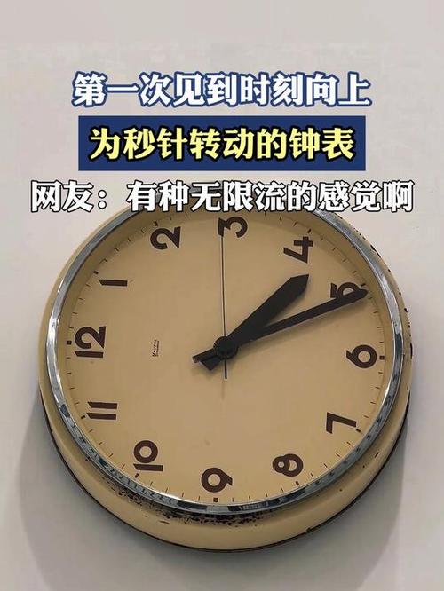小米手机时间设置秒数图标