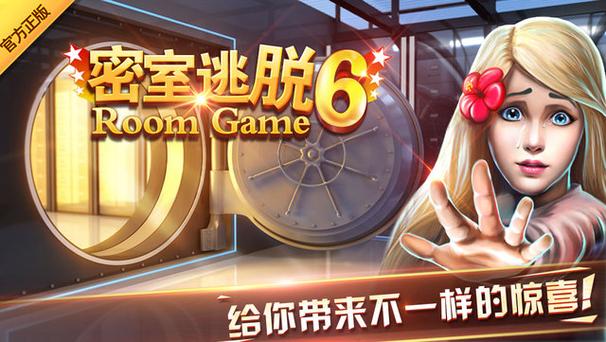 密室逃脱6游戏特色图标