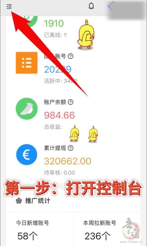 斗米兼职小任务截图