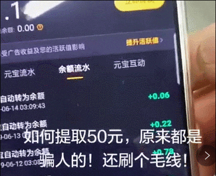 手机刷宝赚钱是真的吗图标