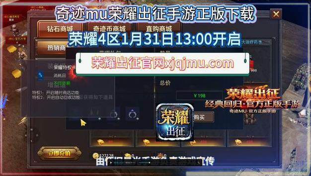 奇迹 敏骑加点图标