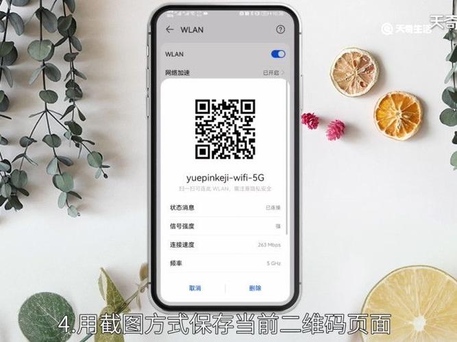 wifi二维码密码分享图标
