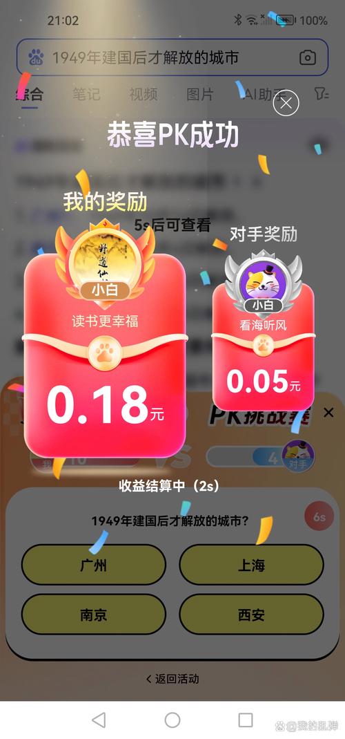 最强答题王红包版图标