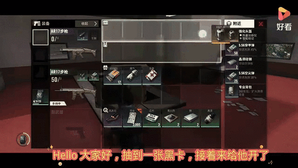 超凡先锋开透视挂图标