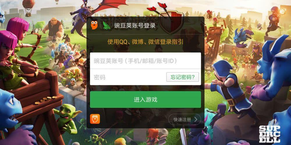 部落冲突豌豆荚账号转移腾讯图标
