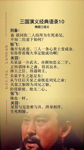 刘备诸葛亮cp训诫文图标
