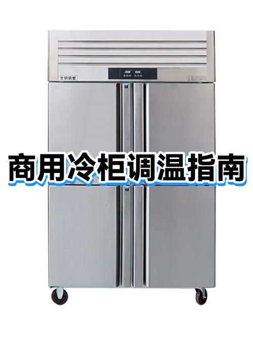 森森调温温度设置教程图标