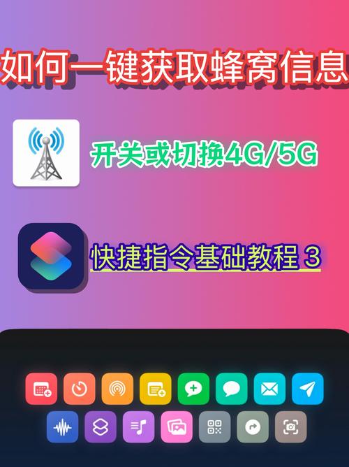 开关5G快捷指令图标