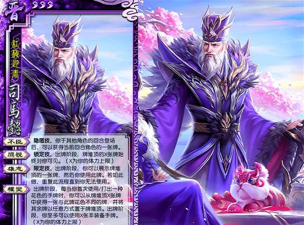 花样三国司马懿图标