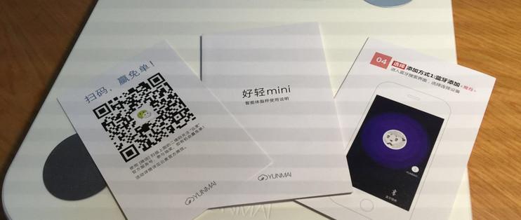云麦好轻耗电截图