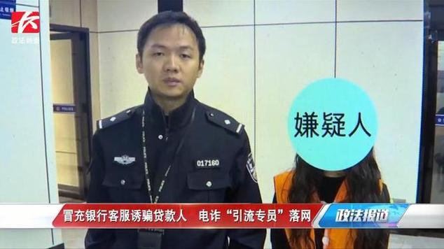 给贷款平台做引流犯法吗截图