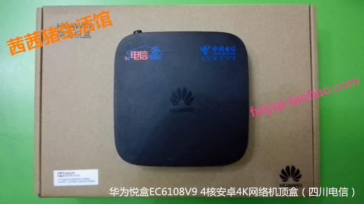 华为机顶盒进不去系统截图