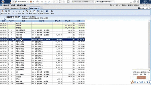 金蝶系统怎么导出财务报表图标