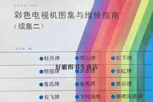 附近修电视机的门店图标