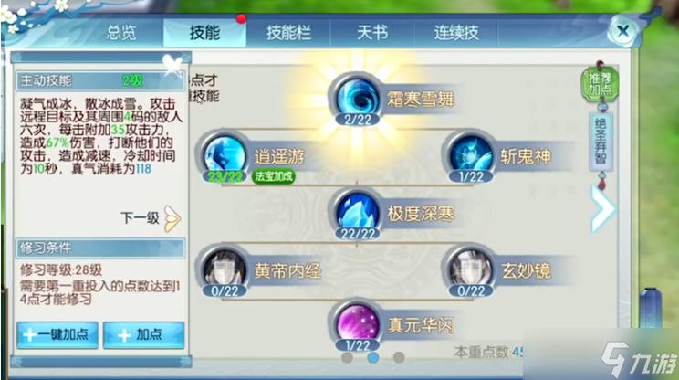 诛仙手游2025青云攻略