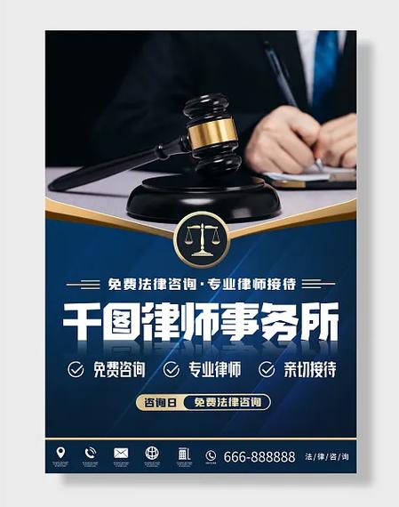 免费律师咨询图标