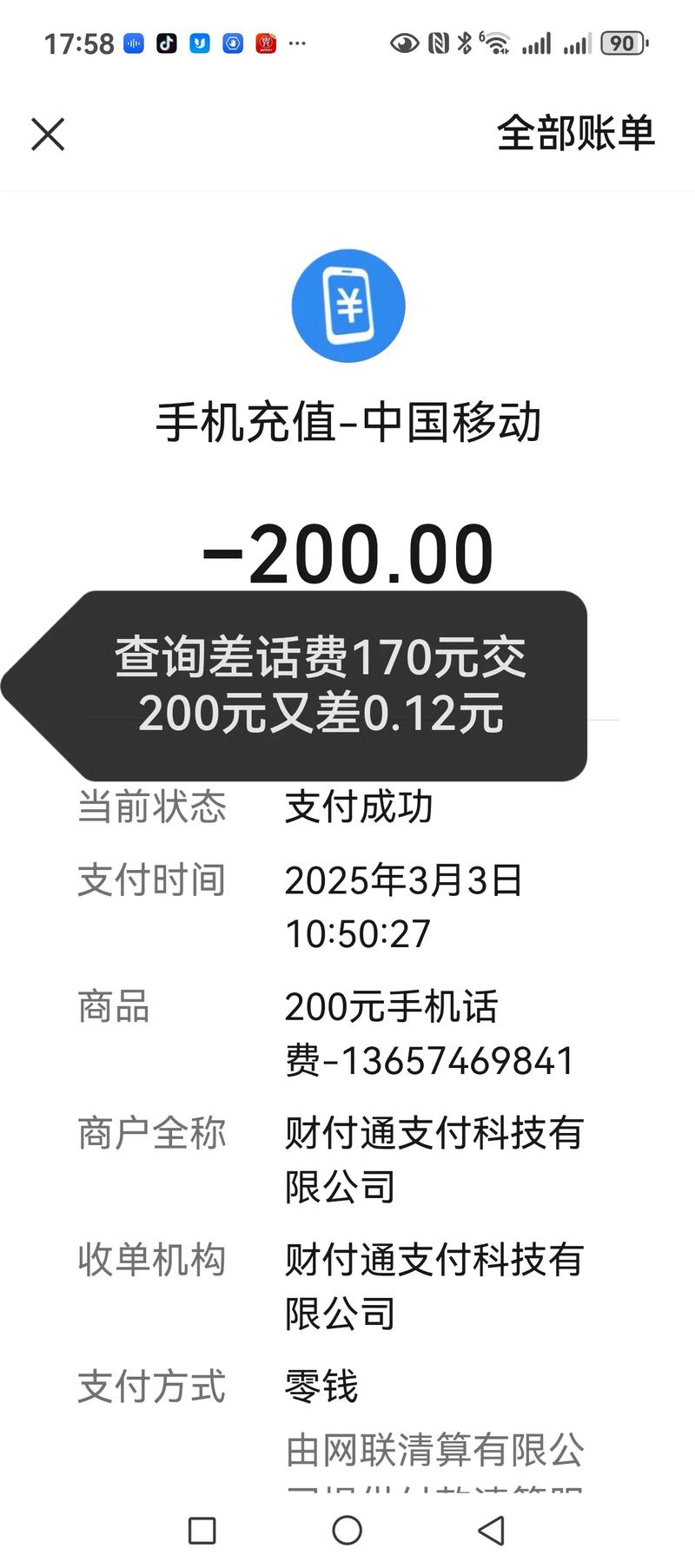 豫工惠怎样送话费图标