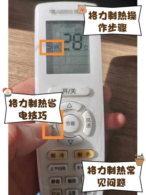 格力空调温度模式怎么切换截图