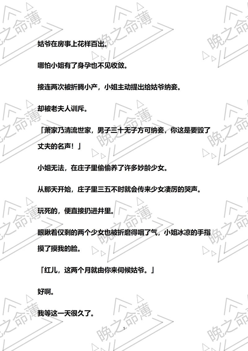 八爪南宫小说图标