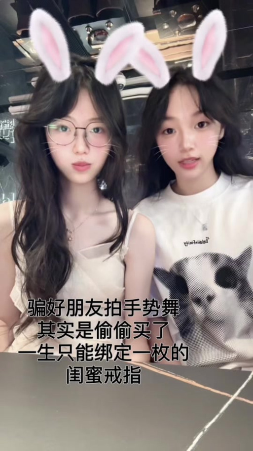 绑定闺蜜关系的步骤图标