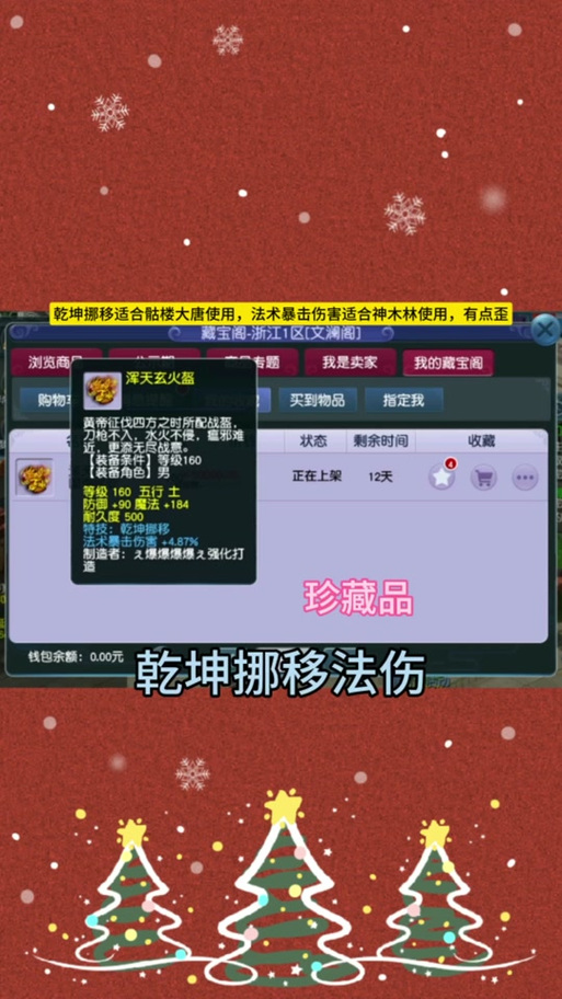 梦幻西游手游法术连击好还是暴击好图标