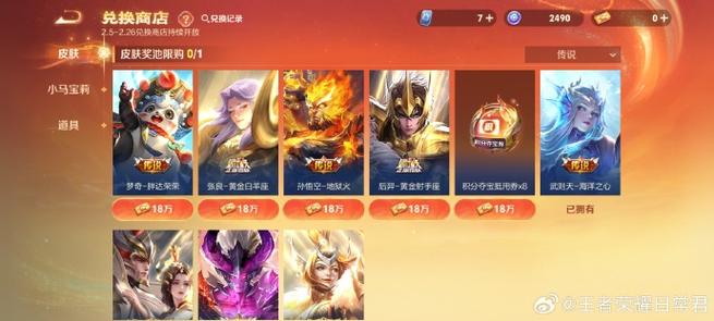 王者荣耀老友商店在哪