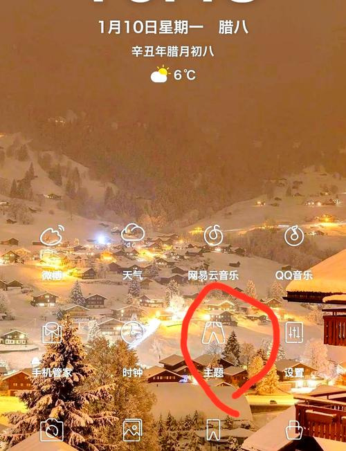 华为手机设置杂志锁屏不显示截图
