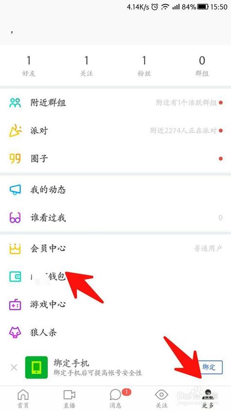 陌陌礼物收益怎么转给别人图标